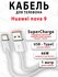 Кабель для телефона Huawei nova 9