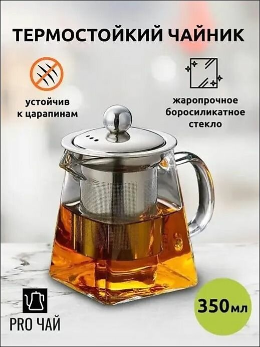 Кувшин для чая "3000 series", серый металлик, с крышкой, 0,35 л