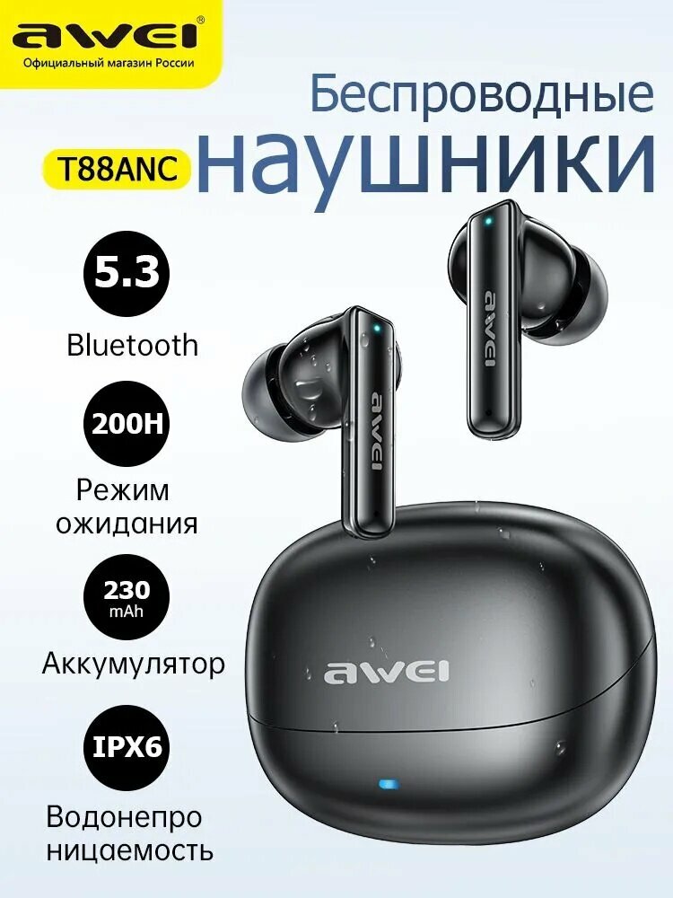 Наушники-вкладыши Беспроводные AWEI T88ANC/наушники с шумоподавлением типа C с микрофоном и Bluetooth/черный