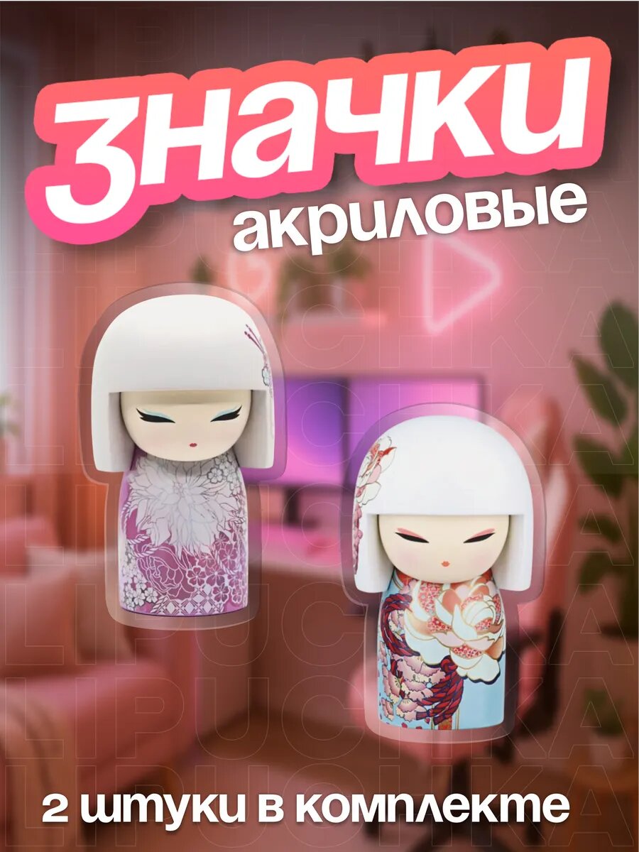 Значки на рюкзак Кокеши куклы Японская Эстетика