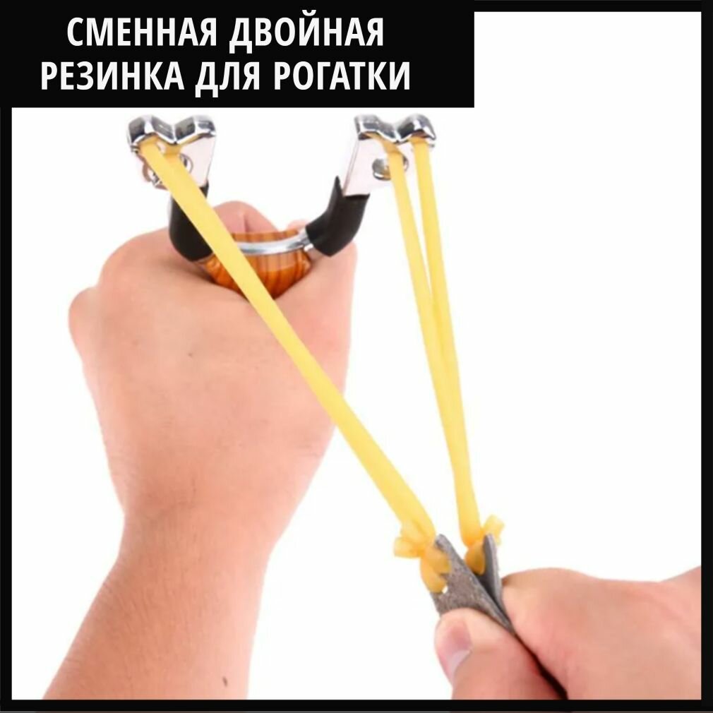 Резинка для рогатки — фото 1
