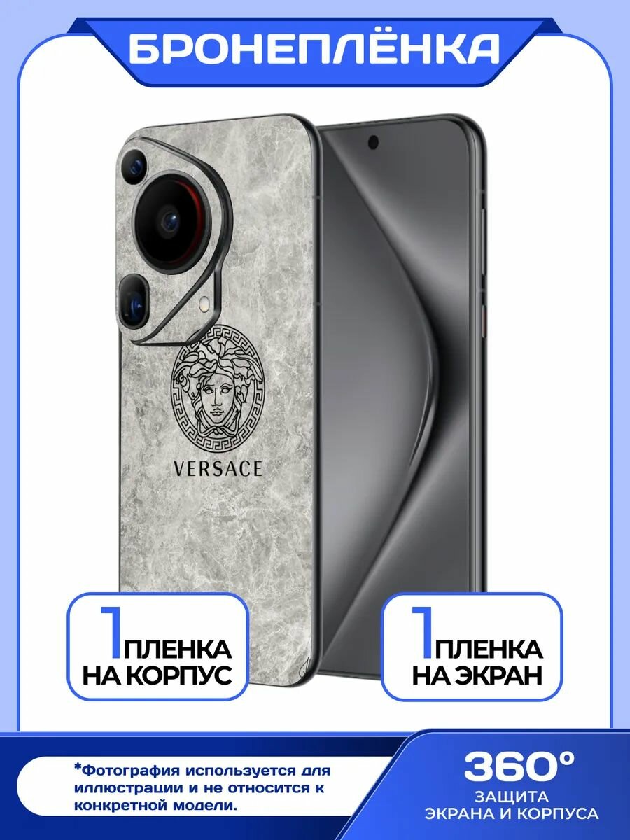 Пленка на экран и корпус для HUAWEI P70 Ultra