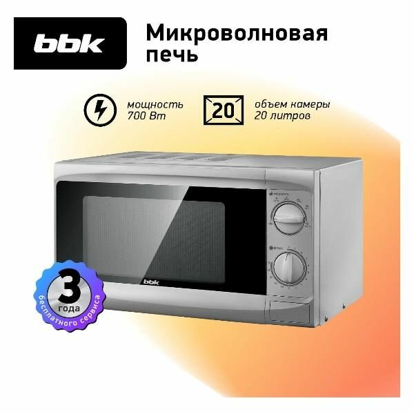 Микроволновая печь BBK 20MWS-707M/S