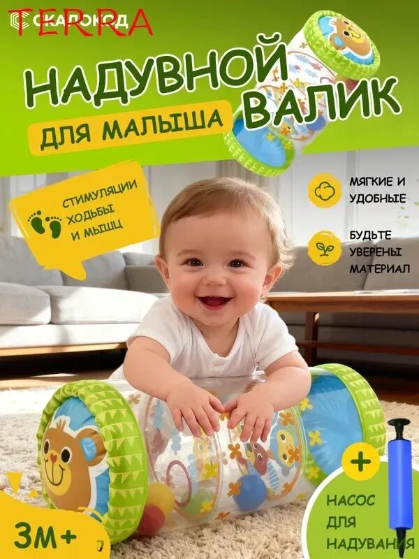 Развивающий надувной валик для малыша, погремушка, с шариками Оснащен ручным насосом