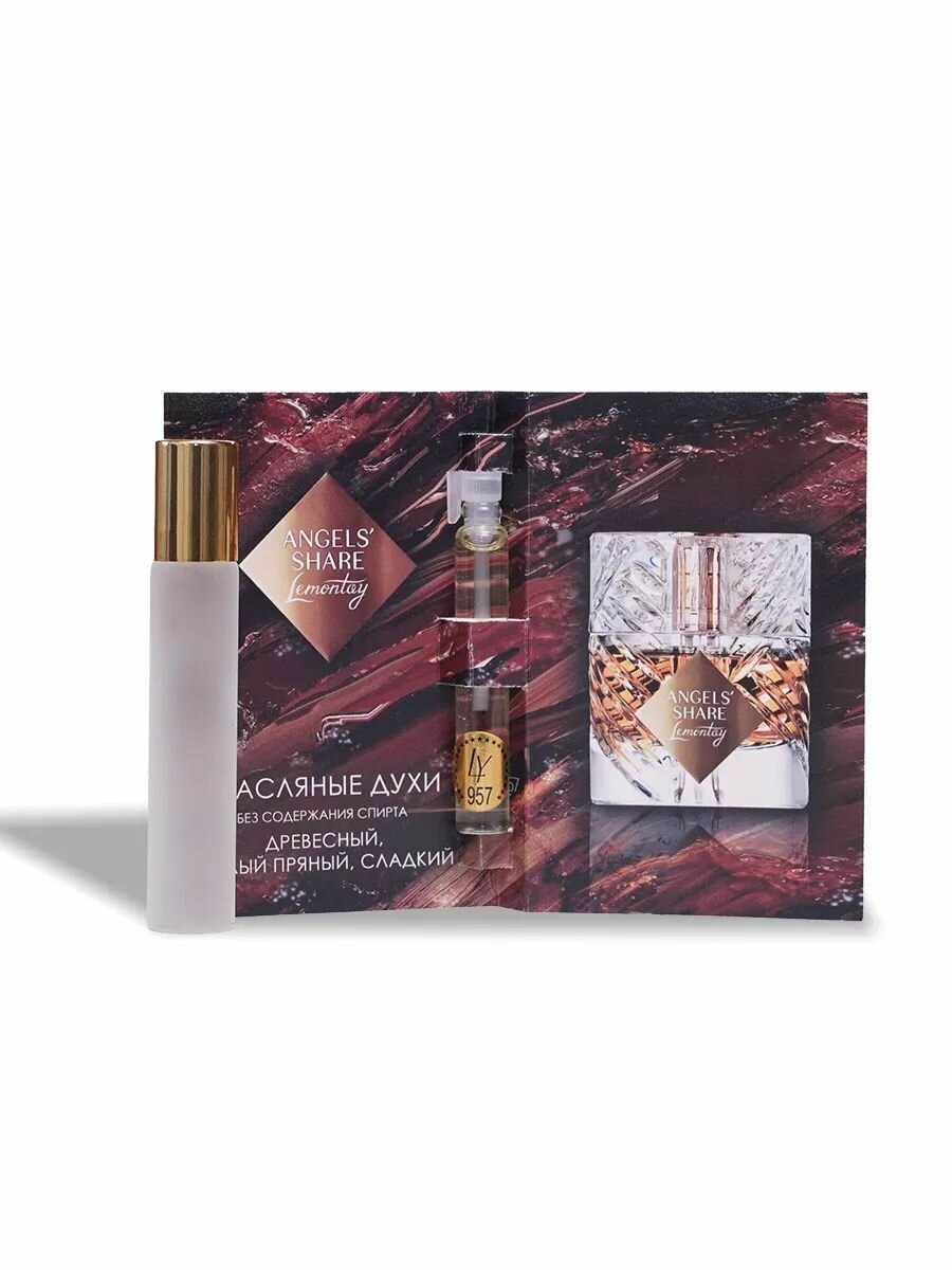 Lemontay №957, духи масляные унисекс Angels Share, 10 мл + подарок масляные духи 3 мл