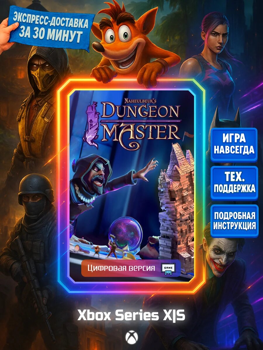 Naheulbeuk's Dungeon Master Series X|S Цифровая версия игры | Доставка на почту