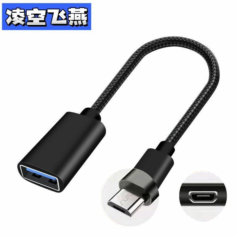 OTG переходник USB 3.0 Micro для флешки и мыши, высокоскоростной