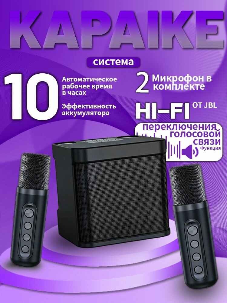 Караоке система с двумя беспроводными микрофонами/караоке система для дома с Bluetooth и USB