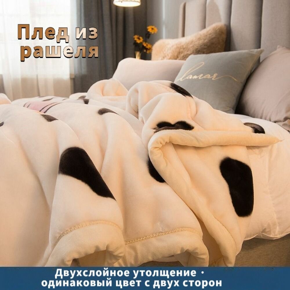 Плед двусторонний maotan , Корал-флис, 230 см х 200 см