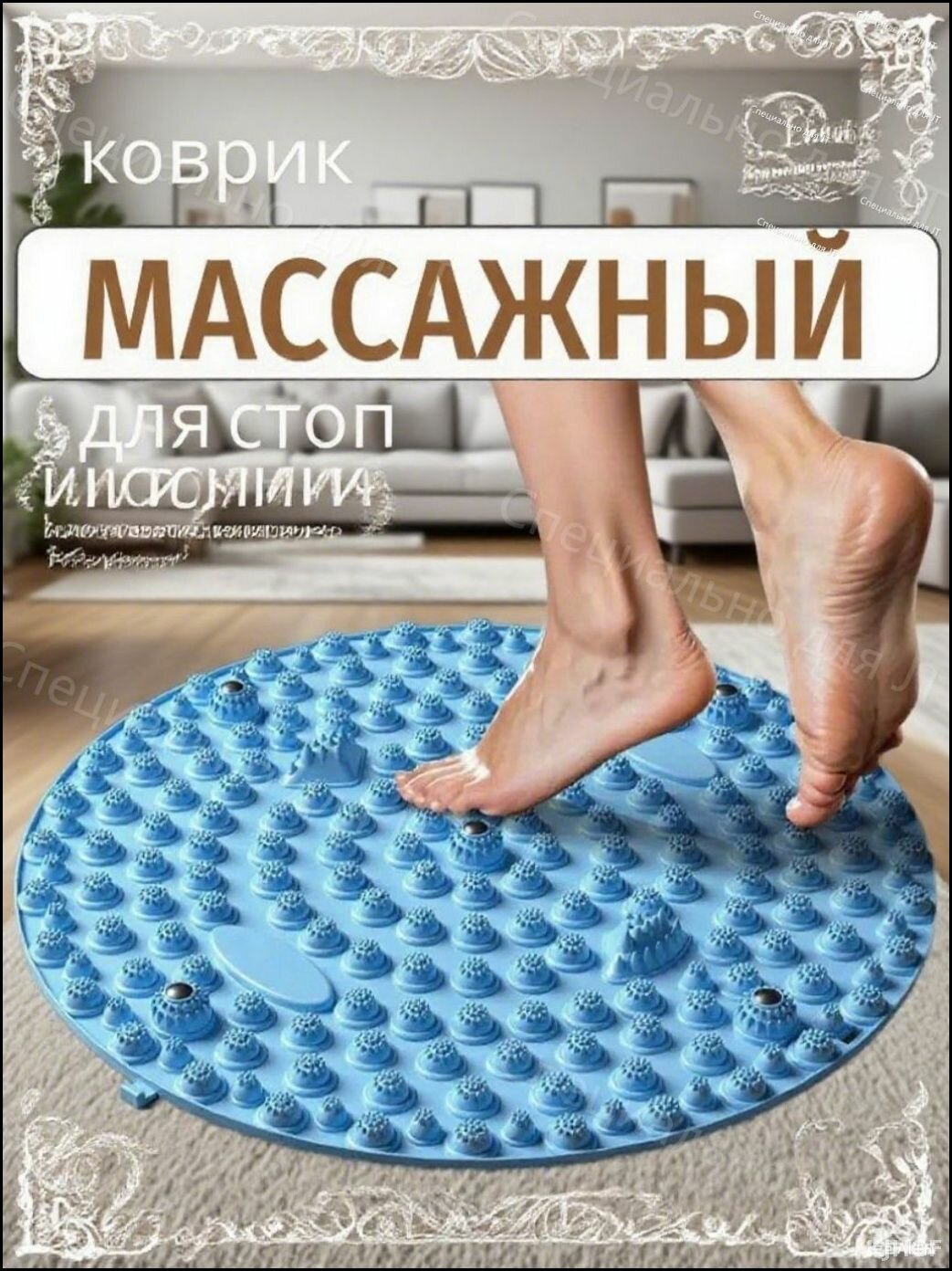 Доска для шиацу