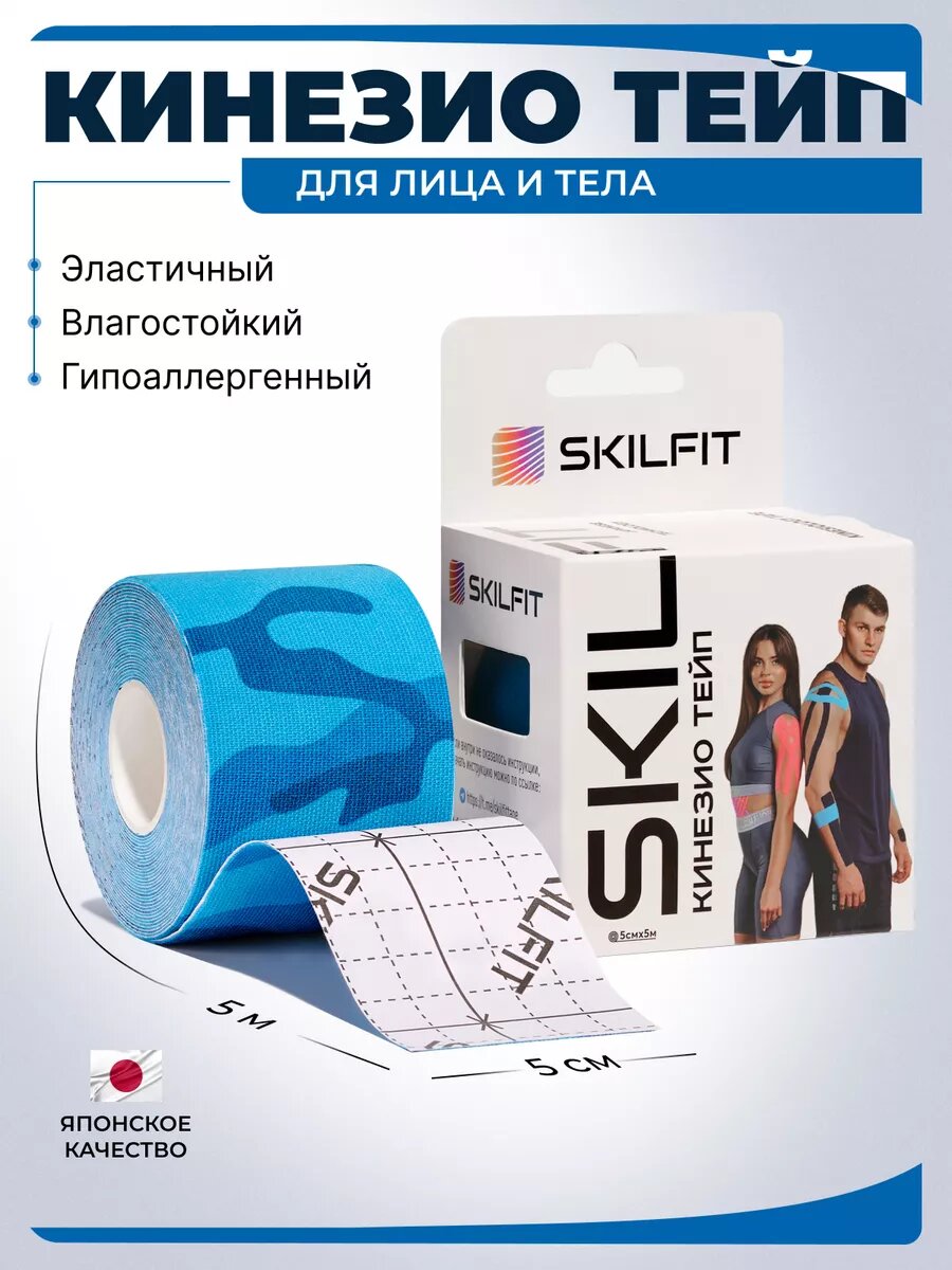 Кинезио тейпы для тела лица глаз груди ног живота похудения