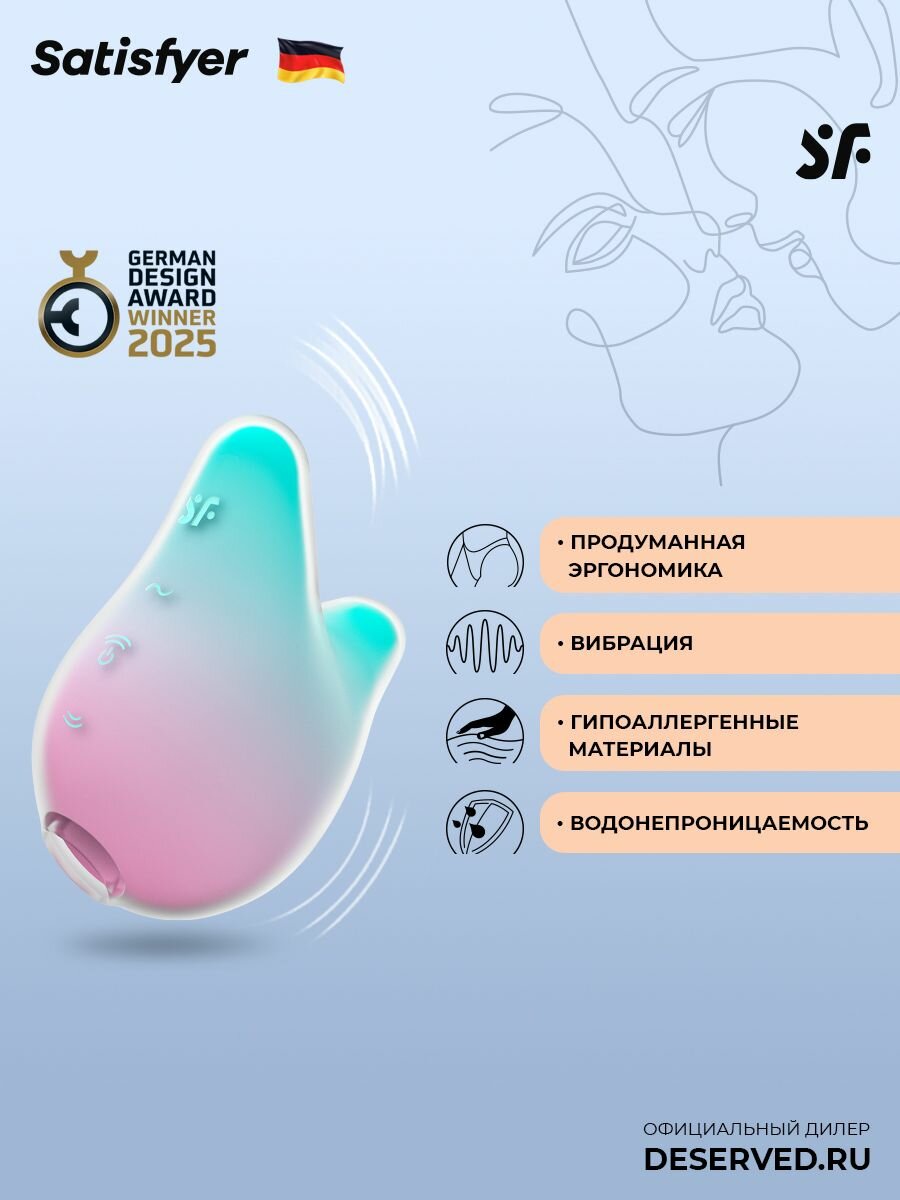 Женский вакуумный вибратор Satisfyer Mermaid Vibes — бесконтактный водонепроницаемый стимулятор с вакуумом и вибрацией