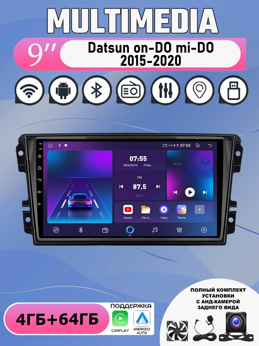 Магнитола 2DIN для Datsun on-DO/mi-DO 2015-2020 — Android 4 ядра 4/64ГБ QLED 1280*720, CarPlay/Android Auto, GPS