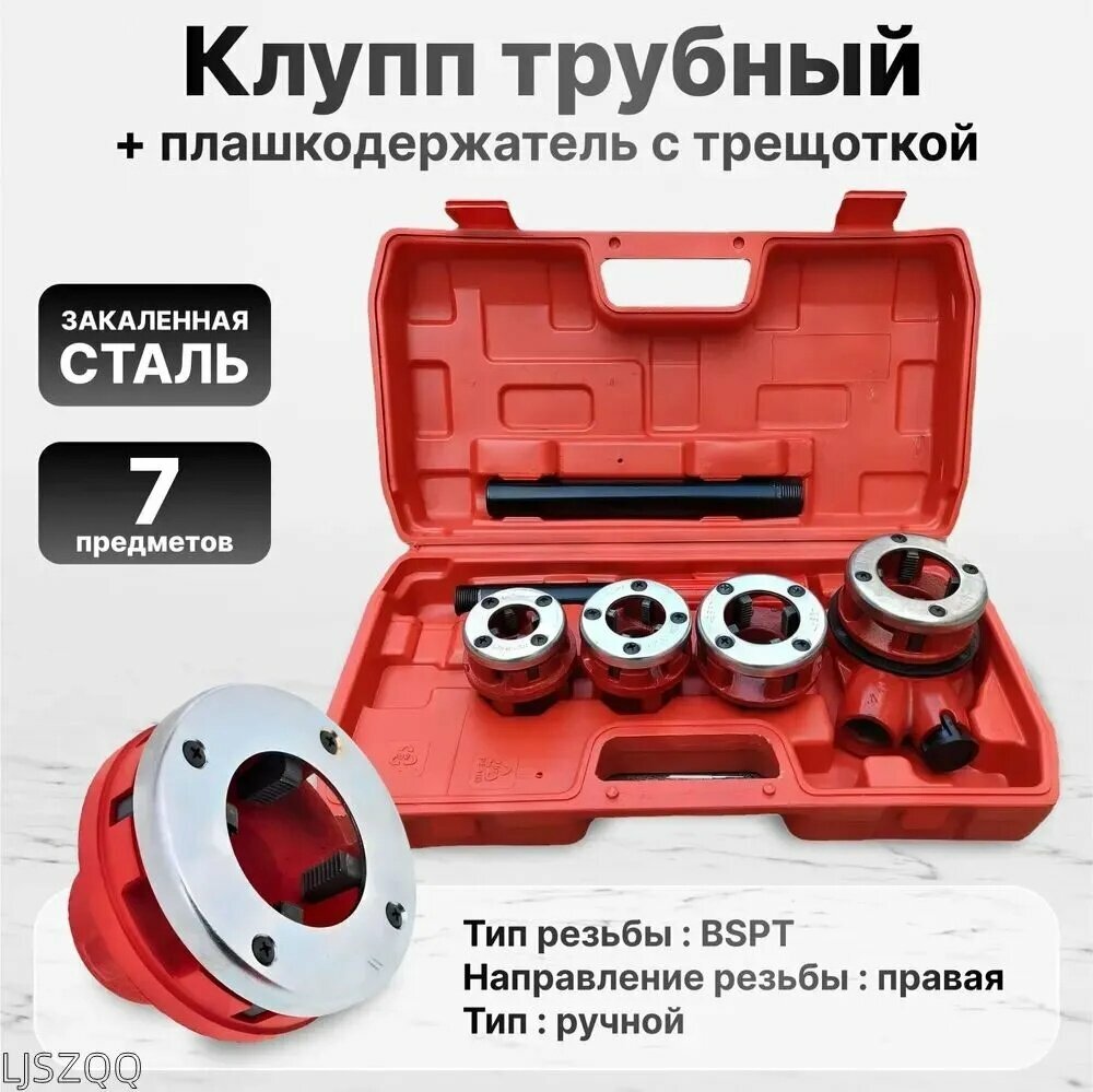 Клупп трубный