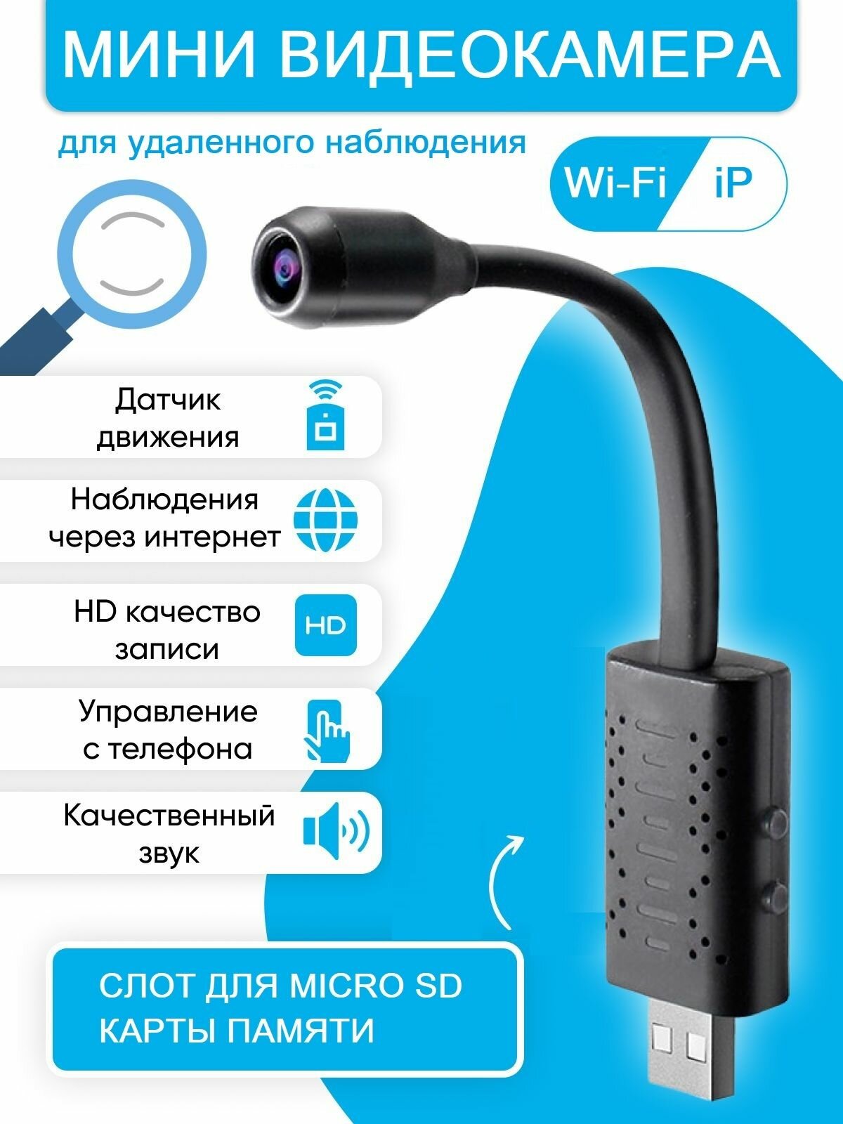 Мини Wi-Fi IP камера видеонаблюдения HD 1280P с удалённым доступом, датчиком движения, записью на карту памяти и облако, гибкая мобильная беспроводная камера