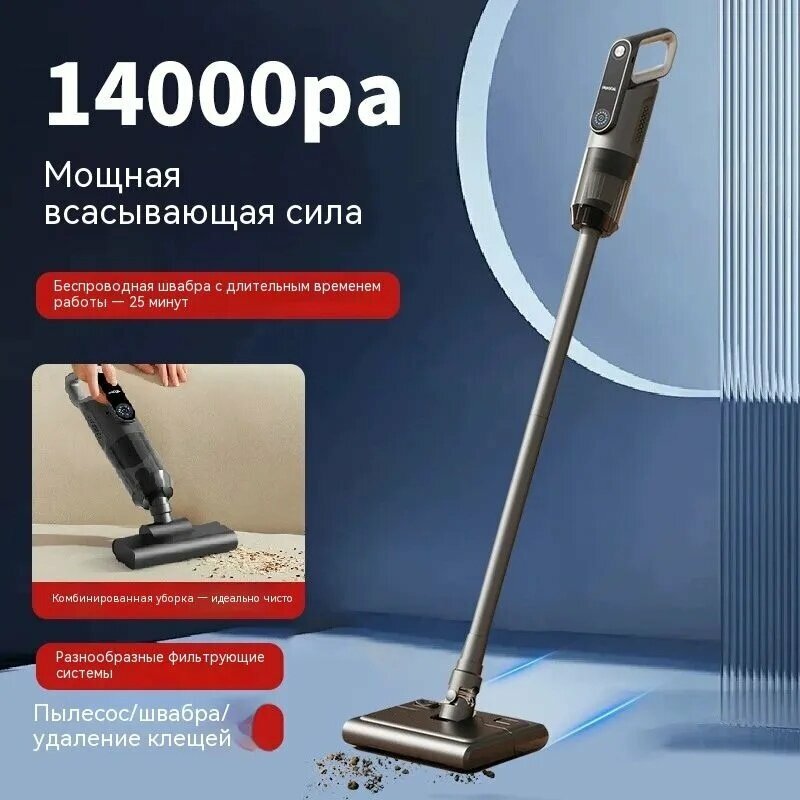 Мощный пылесос-автомат 14000 Па: сухая и влажная уборка для дома