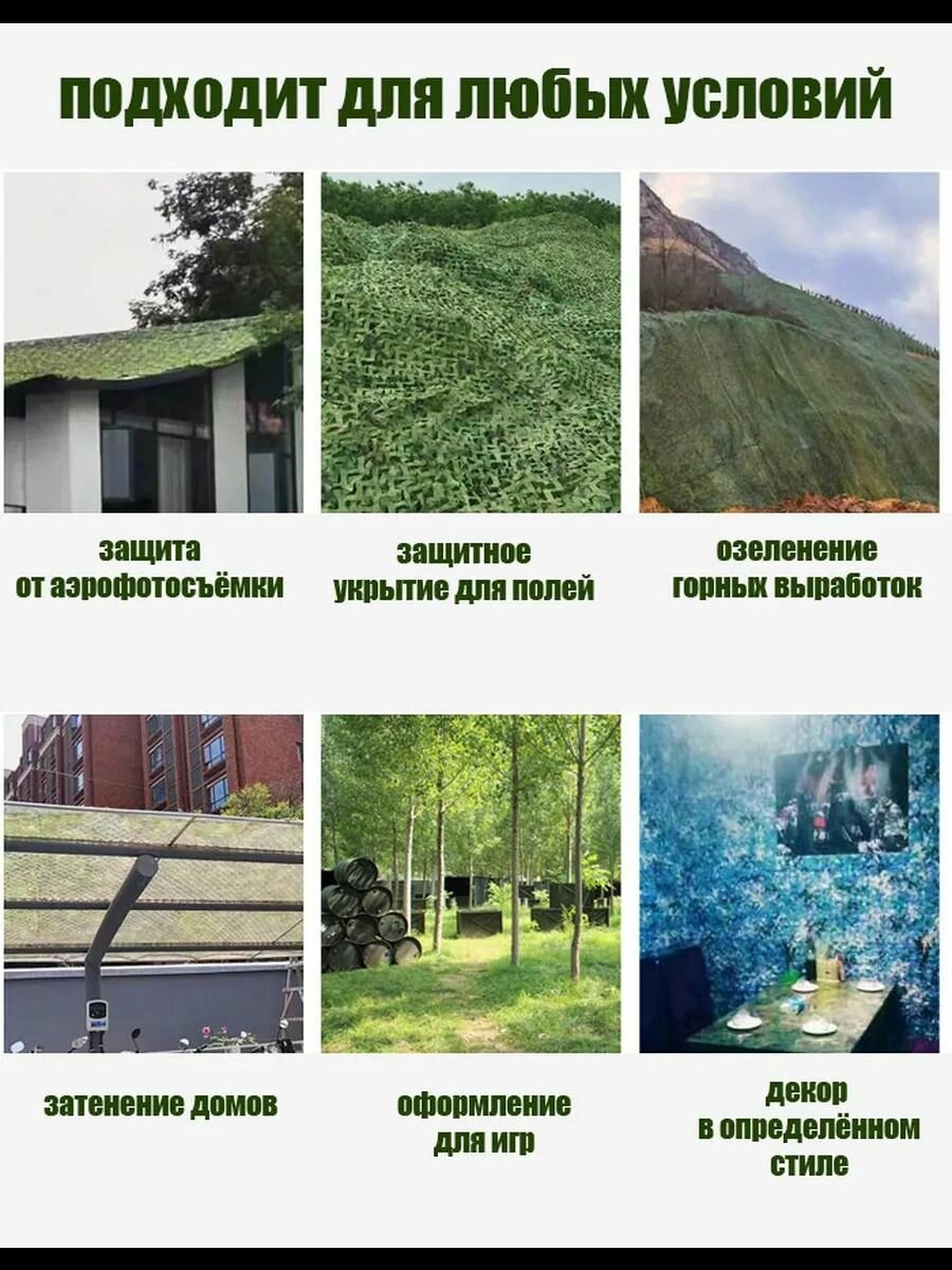 Маскировка для охоты — фото 1