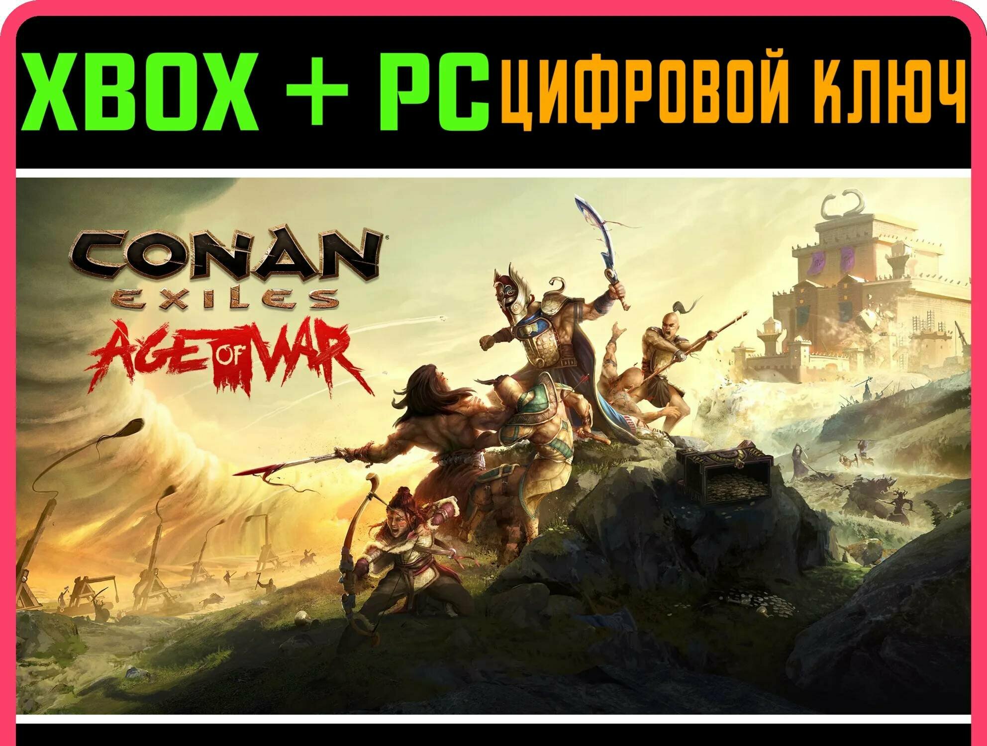 CONAN EXILES XBOX + PC (WIN) ключ/КОД | Работает на ваш акк | Игра навсегда | Быстрая доставка
