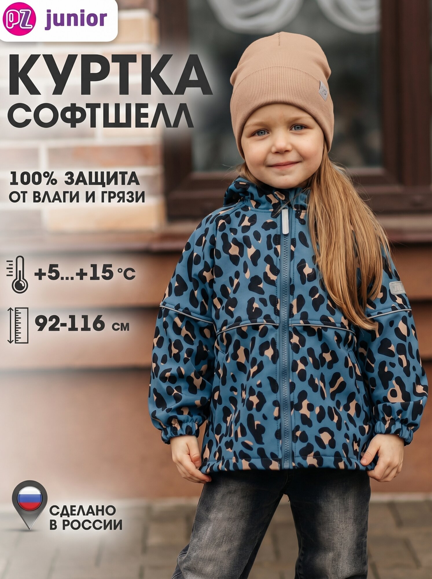 Ветровка