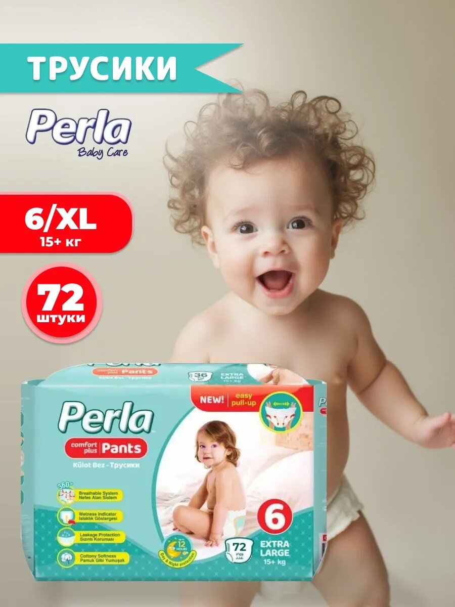 Подгузники трусики 6 / памперсы трусики 6 XL 15+ кг 72шт