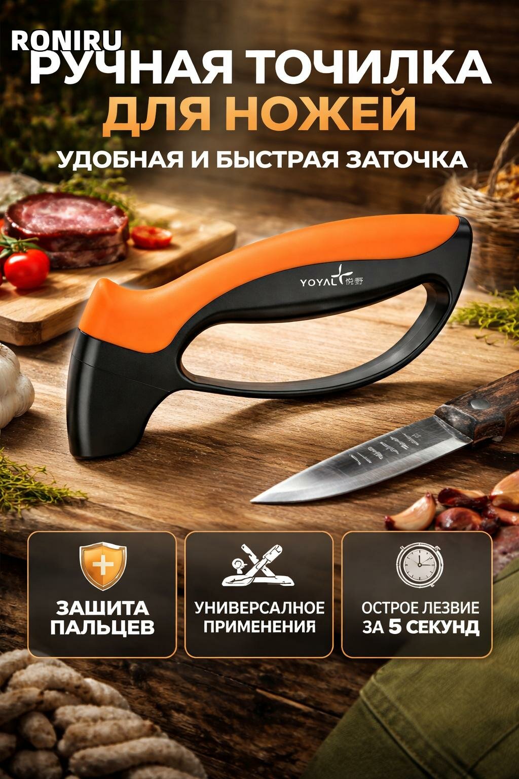 Ручная точилка для ножей с защитой пальцев для кухни, охоты и походов — универсальная, удобная, быстрая заточка лезвий