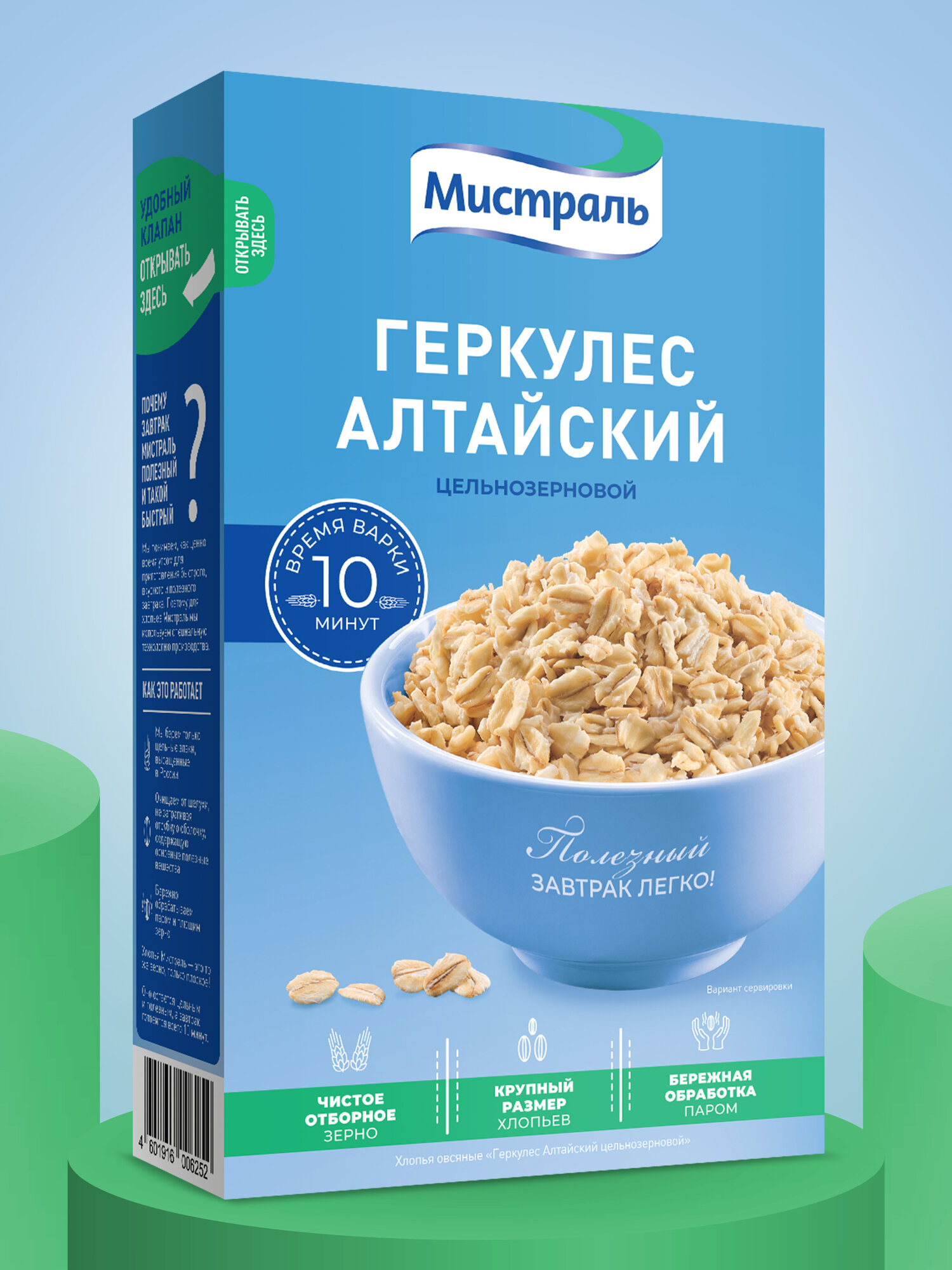 Хлопья мистраль Геркулес Алтайский, цельнозерновые, не требуют варки, 400 г