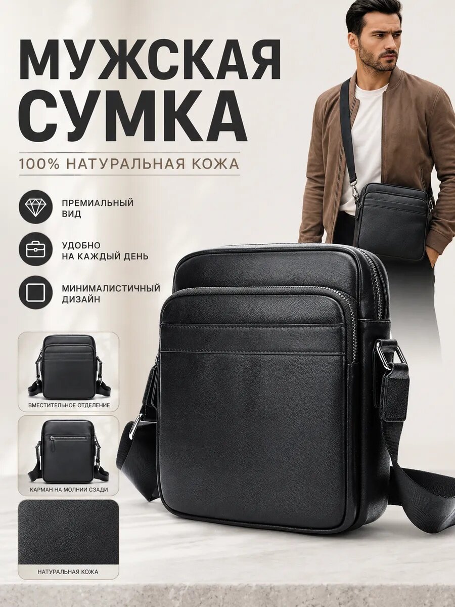 Сумка