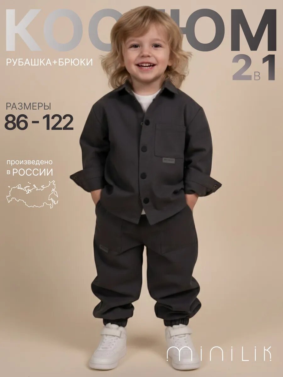 Костюм джинсовый для малыша
