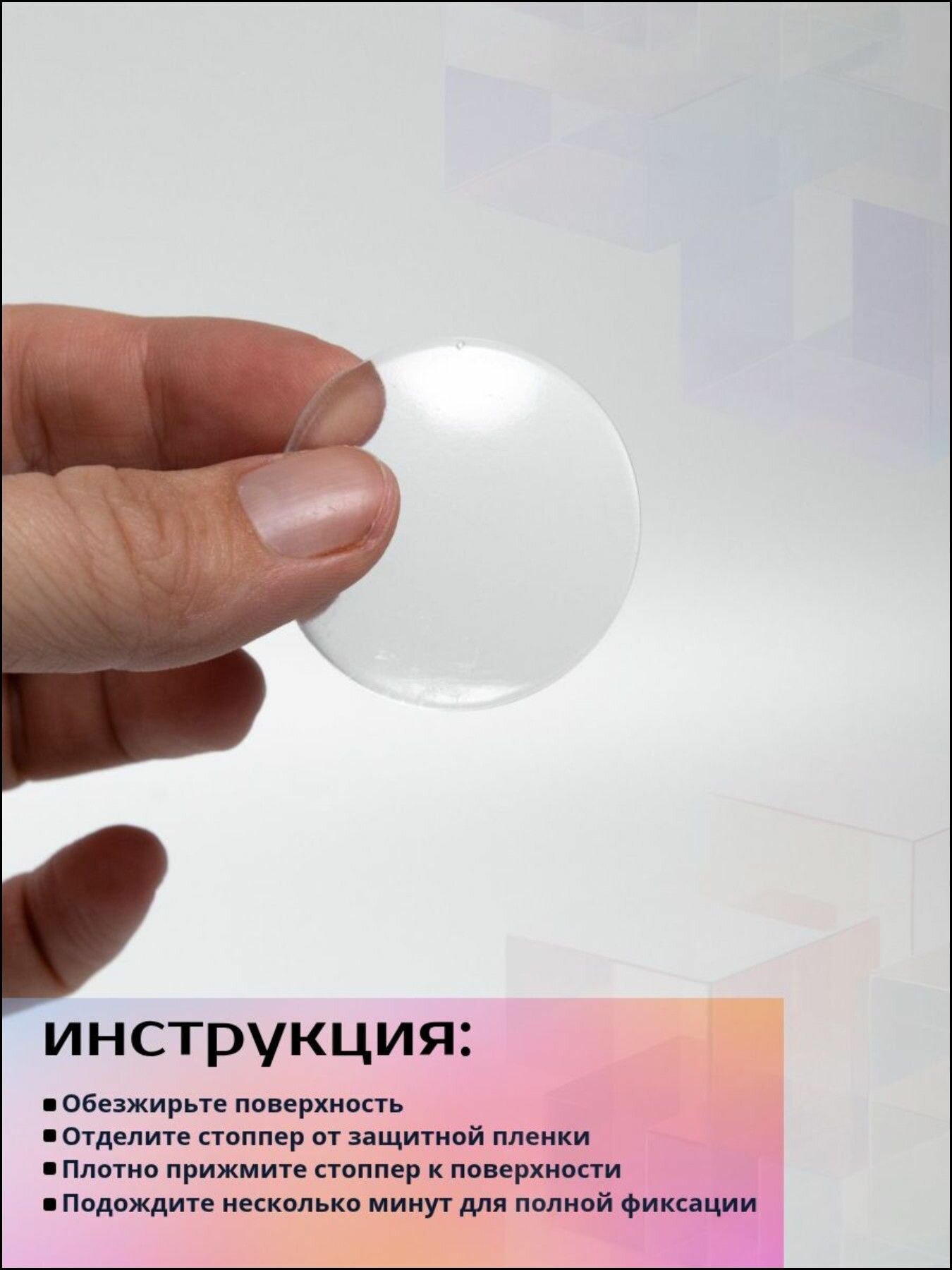 Стоппер силиконовый для двери KR6, демпфер настенный самоклеящийся 6 шт, ограничитель на стену.