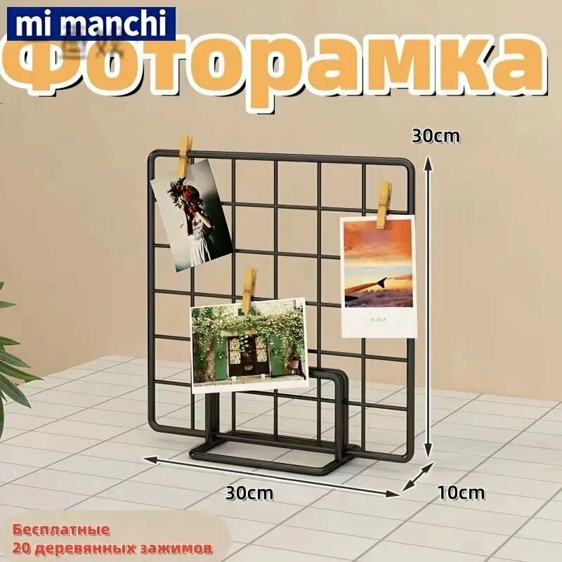 Мудборд настенный настольный органайзер решетка сетка для фотографий.