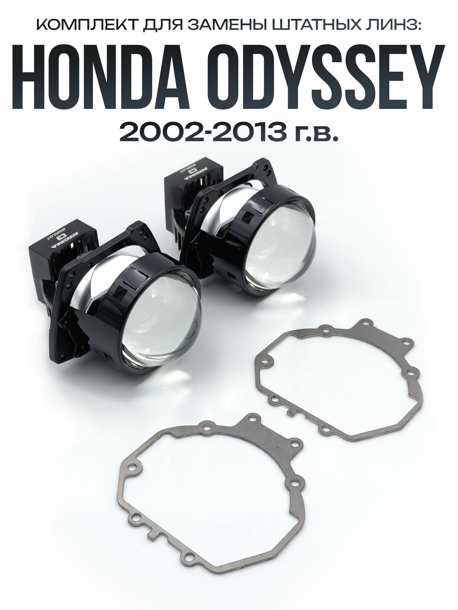 Светодиодные линзы bi-led Viper L3 60W для Honda Odyssey 2002-2013 / Билед модули Вайпер 3.0 дюйма на Хонда Одиссей
