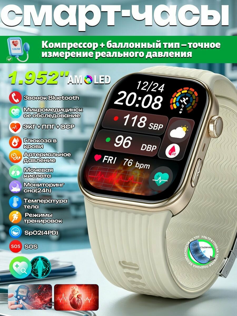 Умные часы мужские с измерением давления и пульса женские, измерять сахар в крови, с функцией вызова по Bluetooth, Температура тела для iPhone Huawei Xiaomi