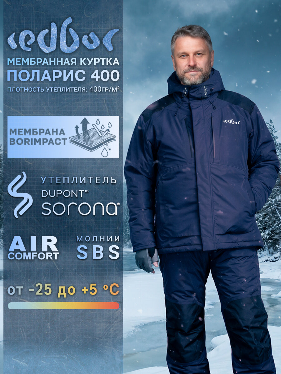 Зимняя куртка REDBOR Polaris 400, размер XL, Dark Blue