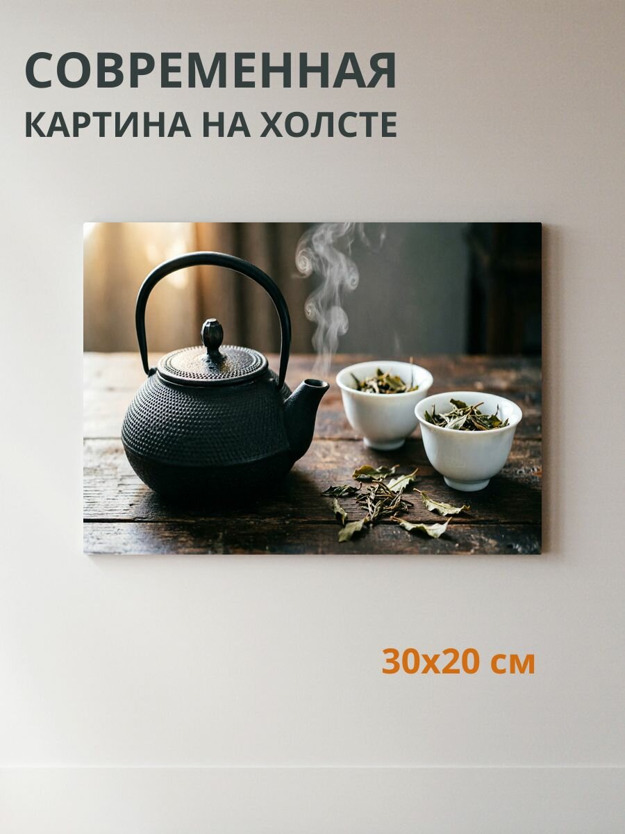 Картина на холсте Чайная сцена 30x20 см