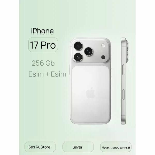 Смартфон Apple iPhone 17 pro 256 Silver Dual eSim