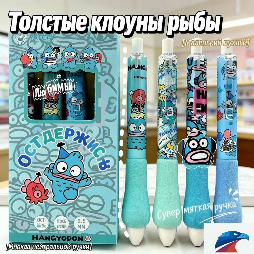 Ручка, цвет: Черный, 4 шт.