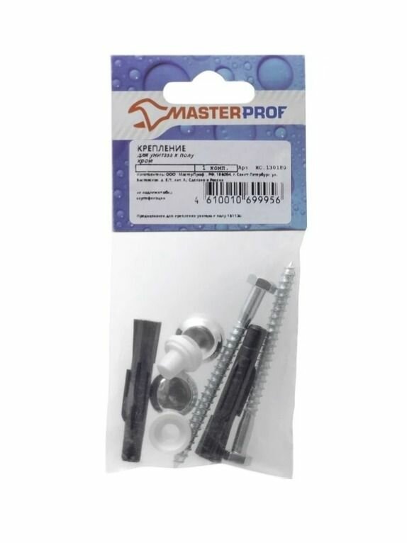 Крепление для унитаза к полу и писсуара MasterProf, хромированное.