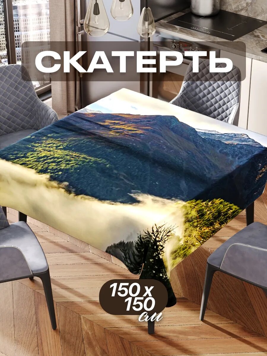 Скатерть на стол 150х150 текстильная для кухни дома