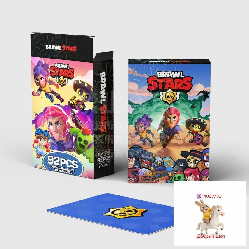 Игра Brawl Stars - 60 маленьких карточек и 32 мини-наклеек