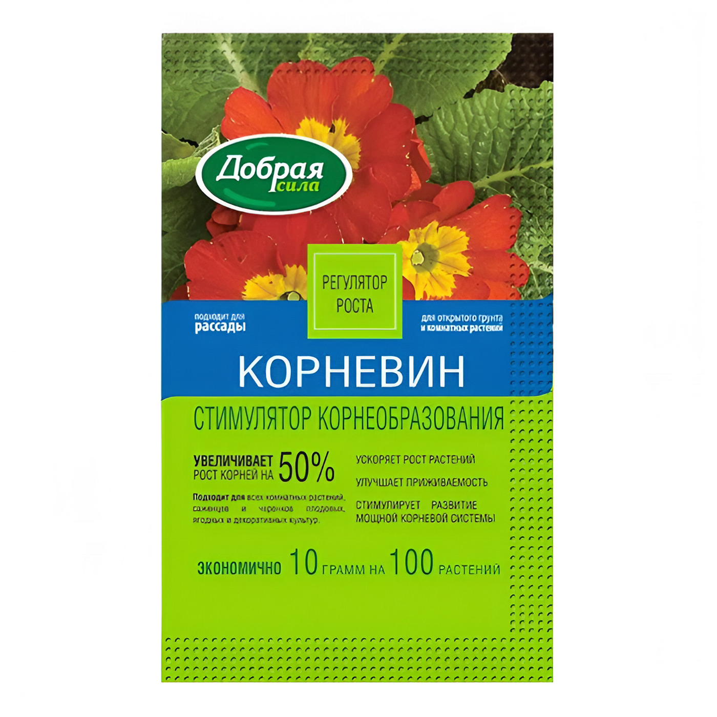 Удобрение Корневин 10 г (Добрая сила)