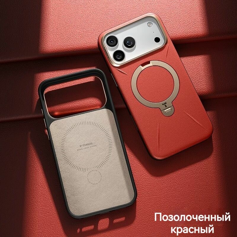 Чехол Torras Premium Leather Pivot для iPhone 17 Pro Max с магнитной вращающейся подставкой, полностью закрывает кнопки камеры, ультратонкий.