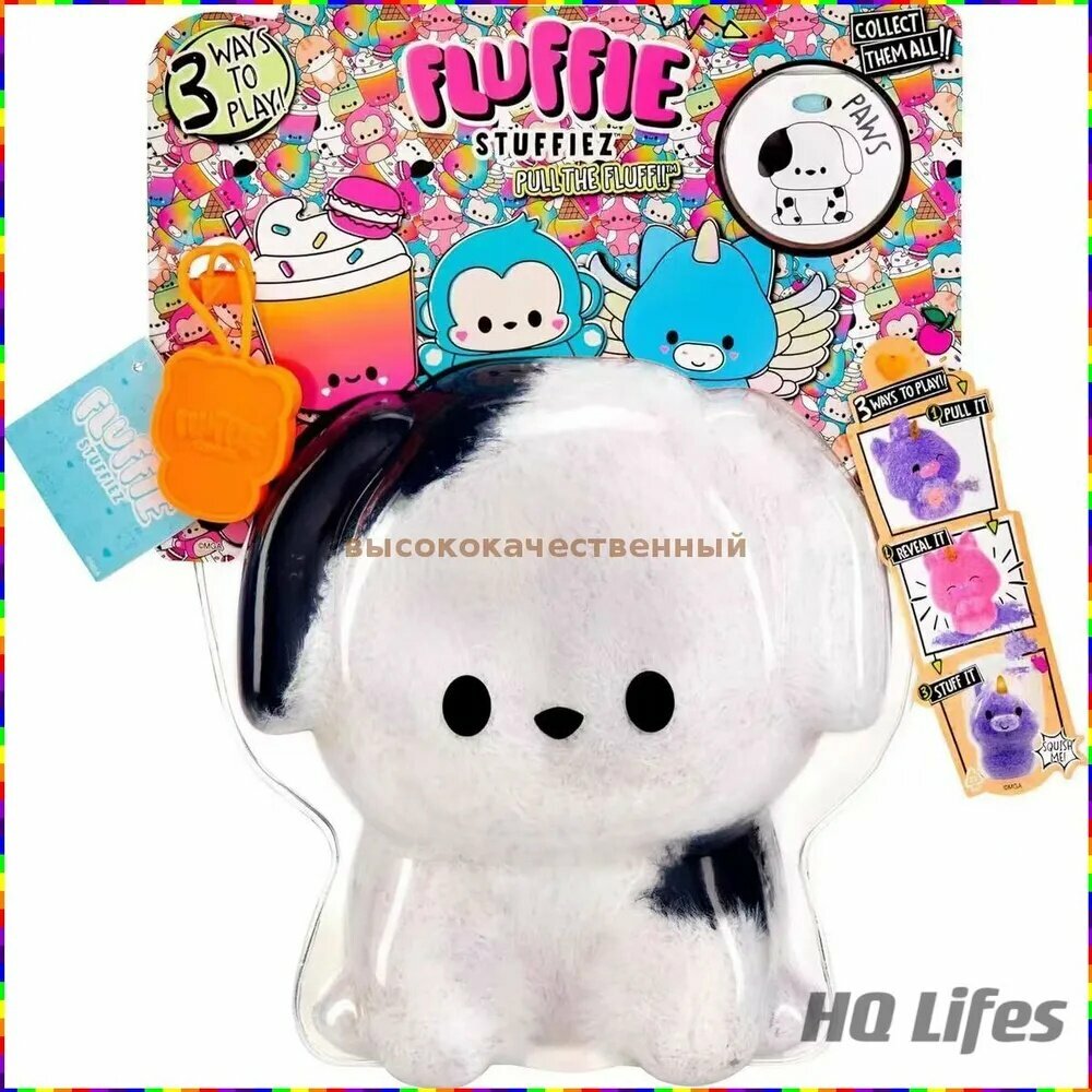 Игрушечный щенок из коллекции Fluffie Stuffiez третья серия