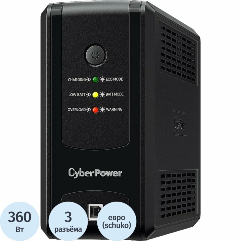 ИБП CyberPower UT650EG [линейно-интерактивный, 360Вт/650 ВА, 3хEURO, USB] , 1603133