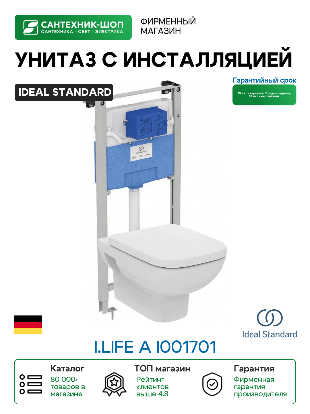 Комплект унитаза с инсталляцией Ideal Standard I.Life A I001701 с сиденьем Микролифт фарфор подвесной