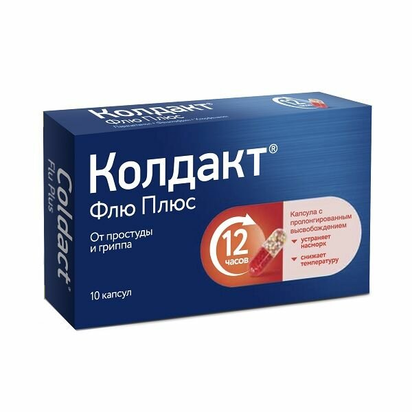 Колдакт Флю Плюс капсулы с модифицированным высвобождением 200мг+25мг+8мг 10шт