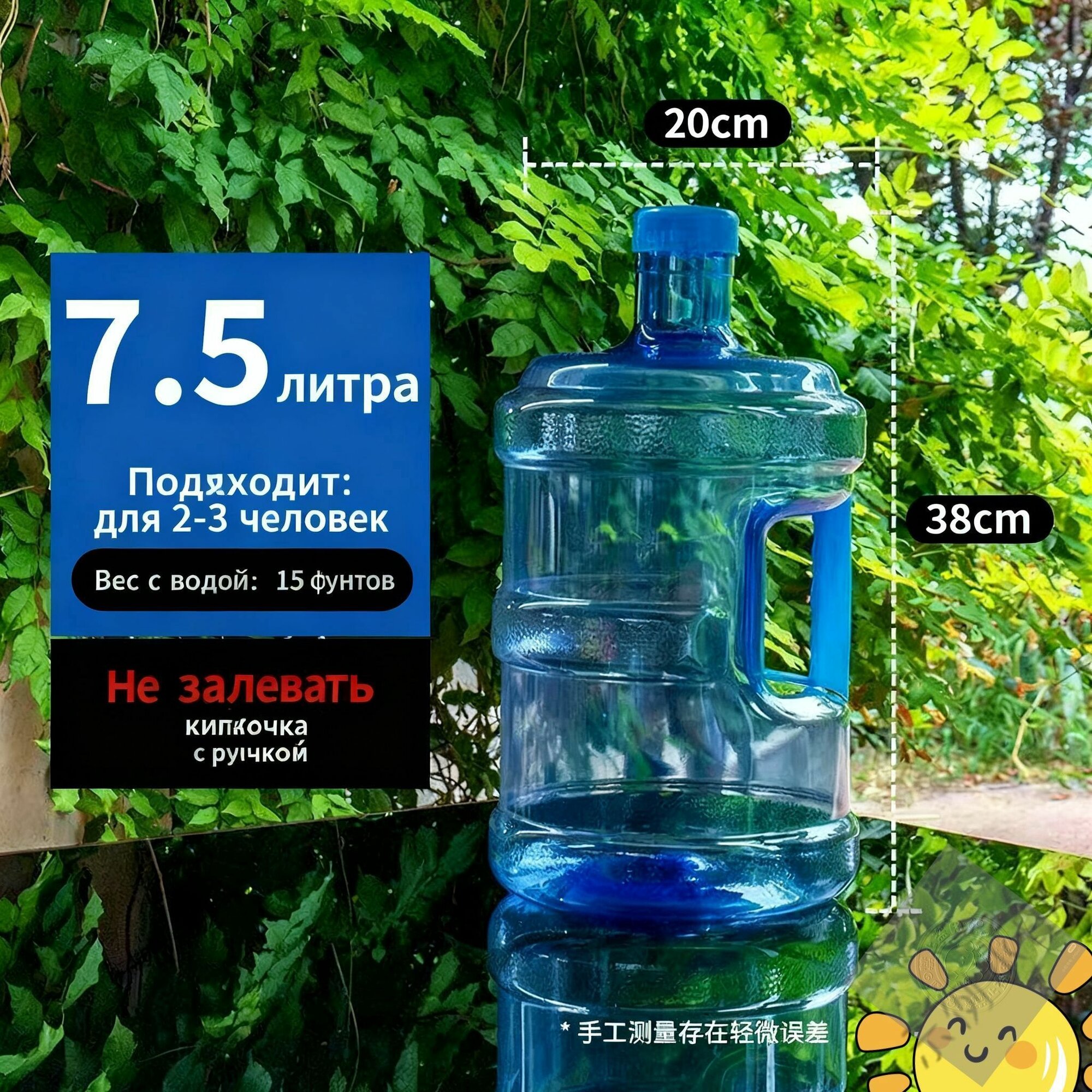 Бутылка, 7.5 л, 1 шт