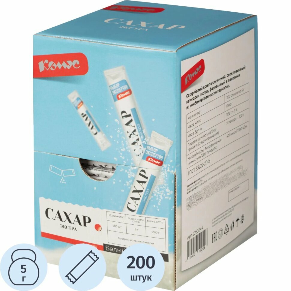 Сахар порционный в стиках Комус Экстра 5г (200шт/уп) шоу-бокс, 2263244