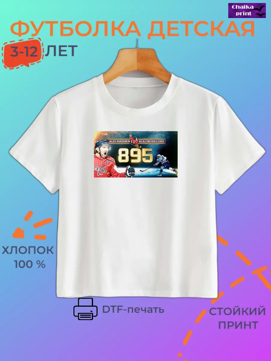 Футболка спортивная