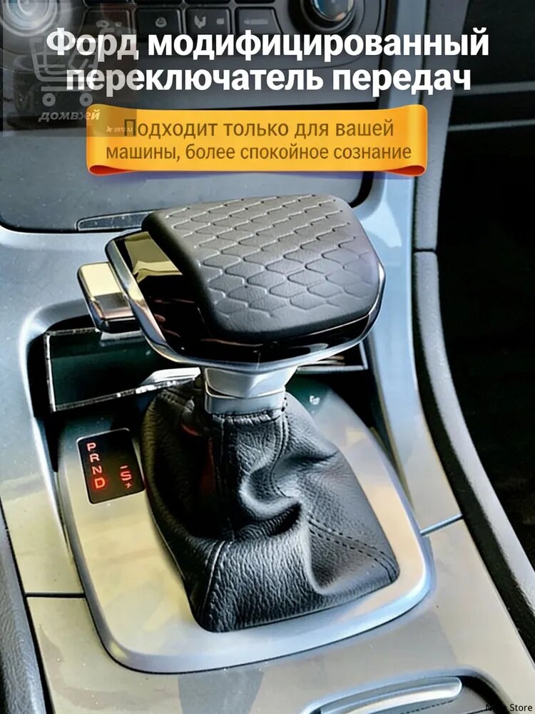 Новая классическая ручка переключения передач, подходит для Ford Mondeo и Ford Focus, деталь для тюнинга.