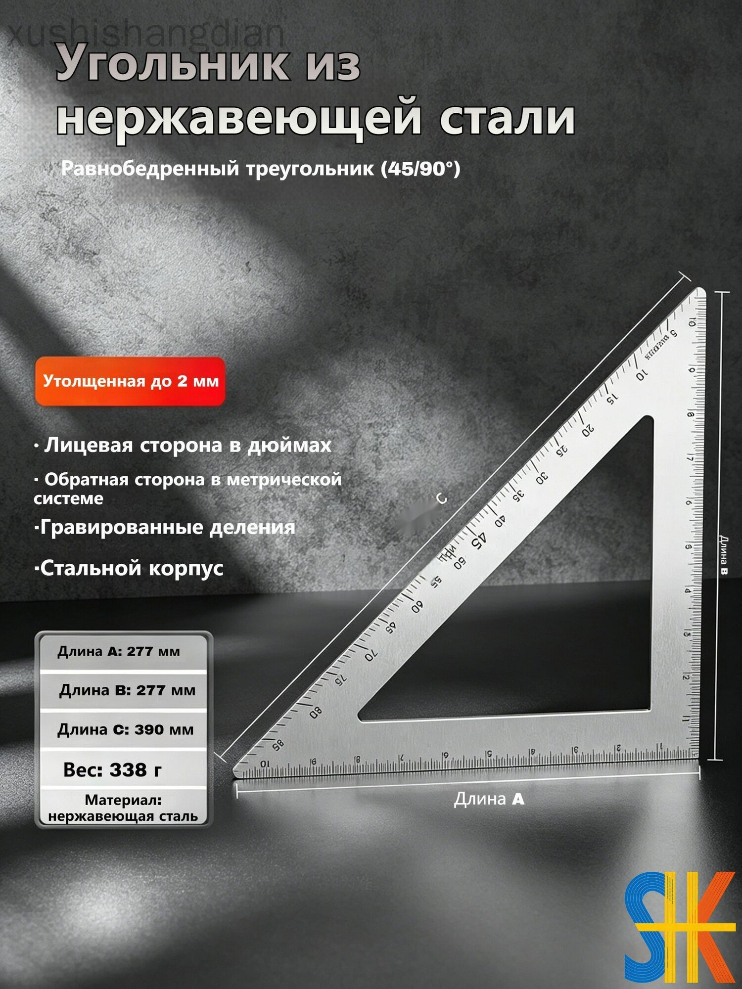 Многофункциональная треугольная линейка, утолщенная нержавеющая сталь, равнобедренная треугольная линейка, двусторонняя шкала